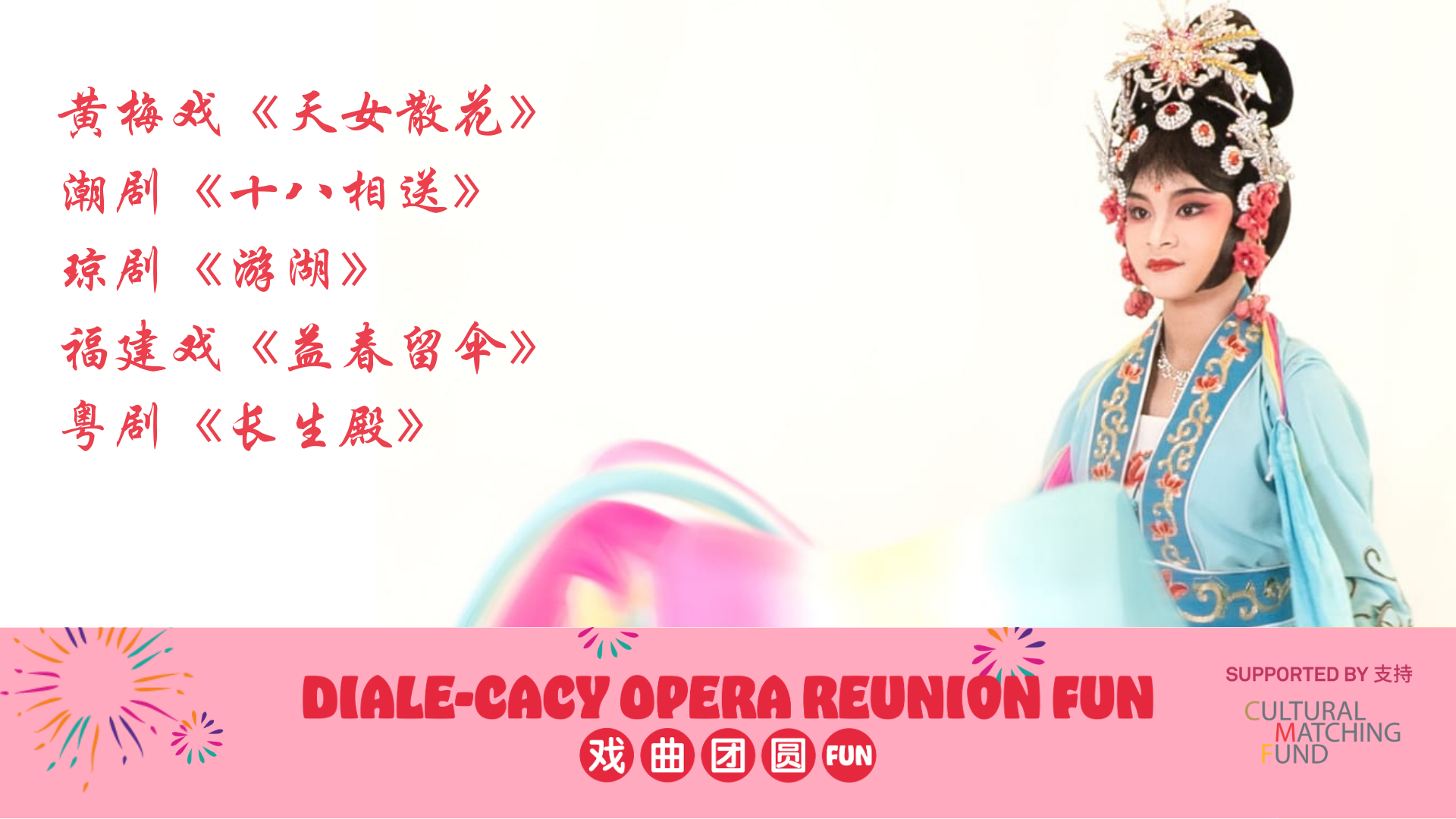 CNY Family FUN | SINGAPO人