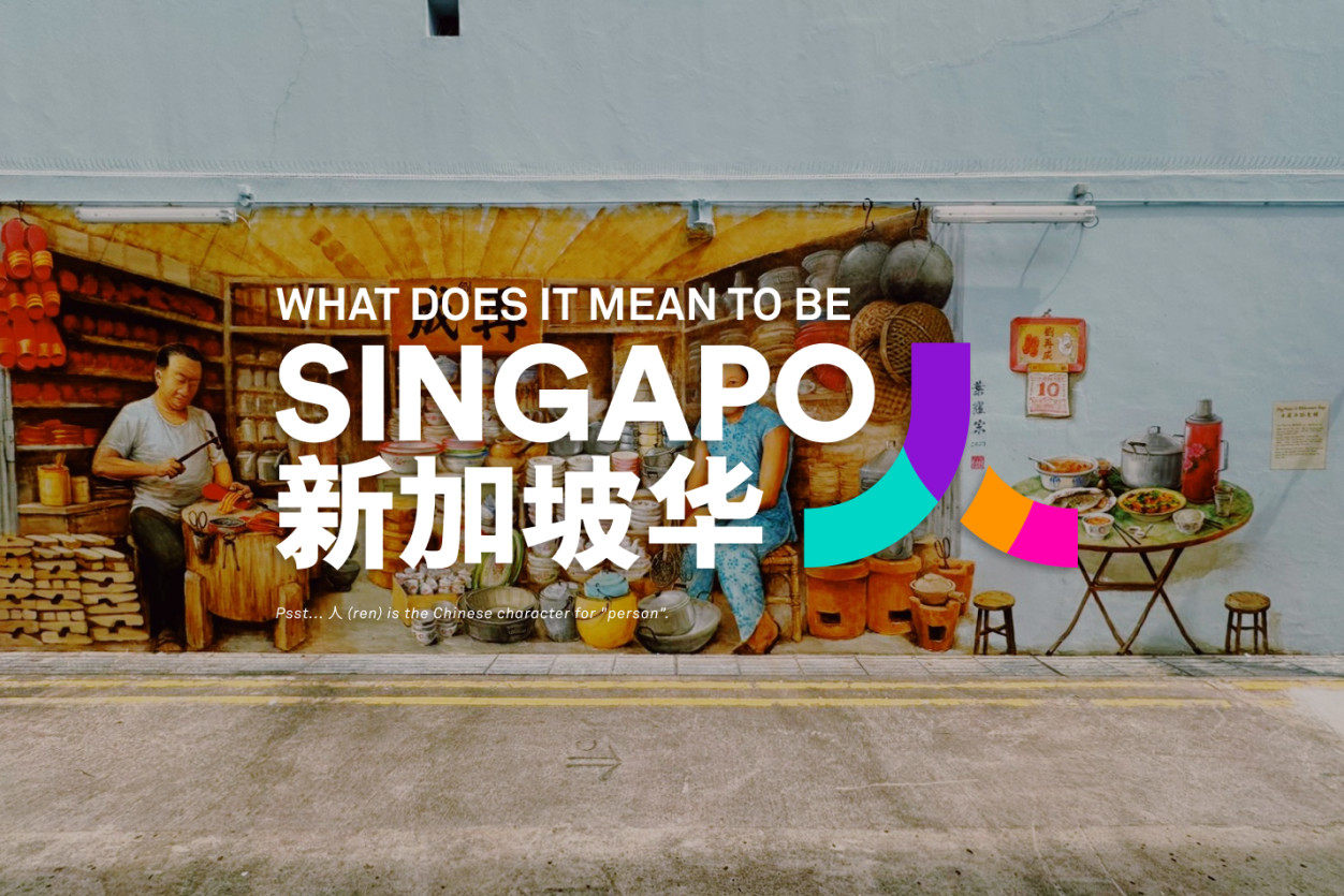 Mid Autumn About | SINGAPO人