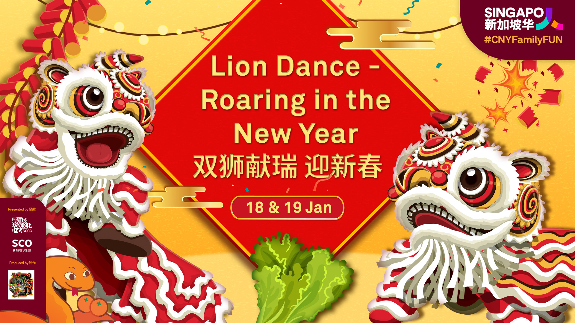 CNY Family Fun 2025 | SINGAPO人