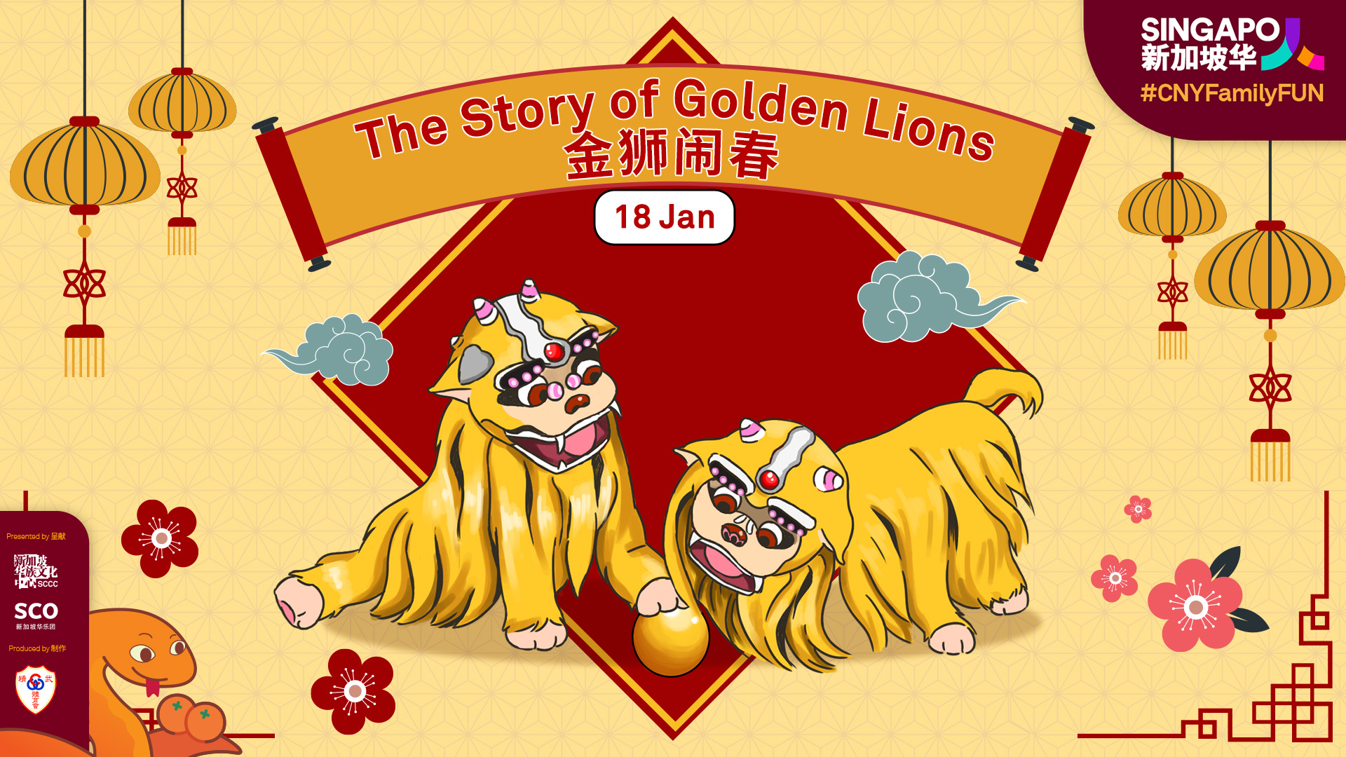 CNY Family Fun 2025 | SINGAPO人