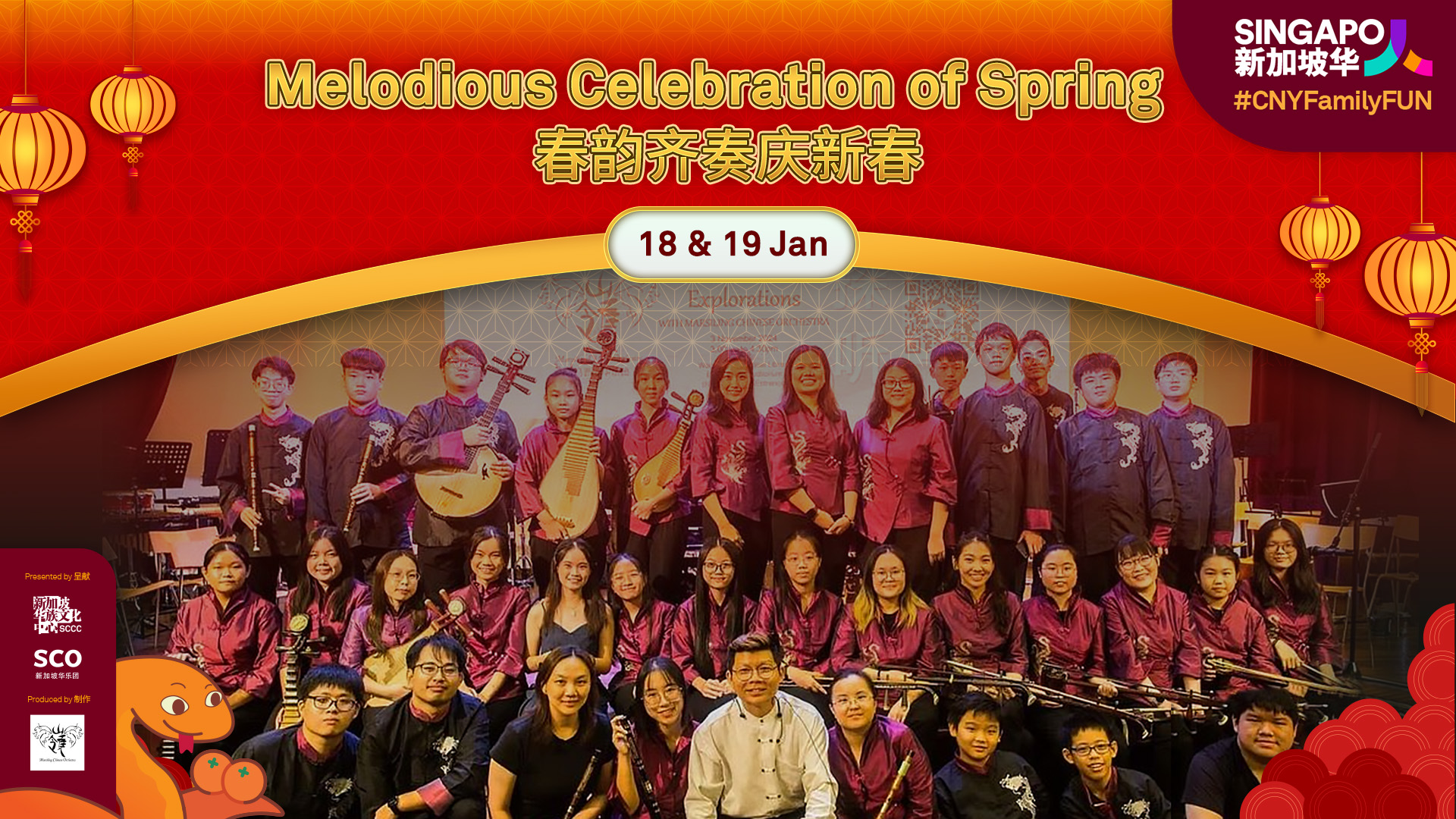 CNY Family Fun 2025 | SINGAPO人