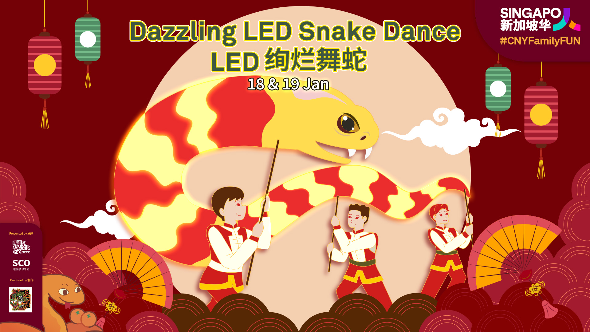 CNY Family Fun 2025 | SINGAPO人