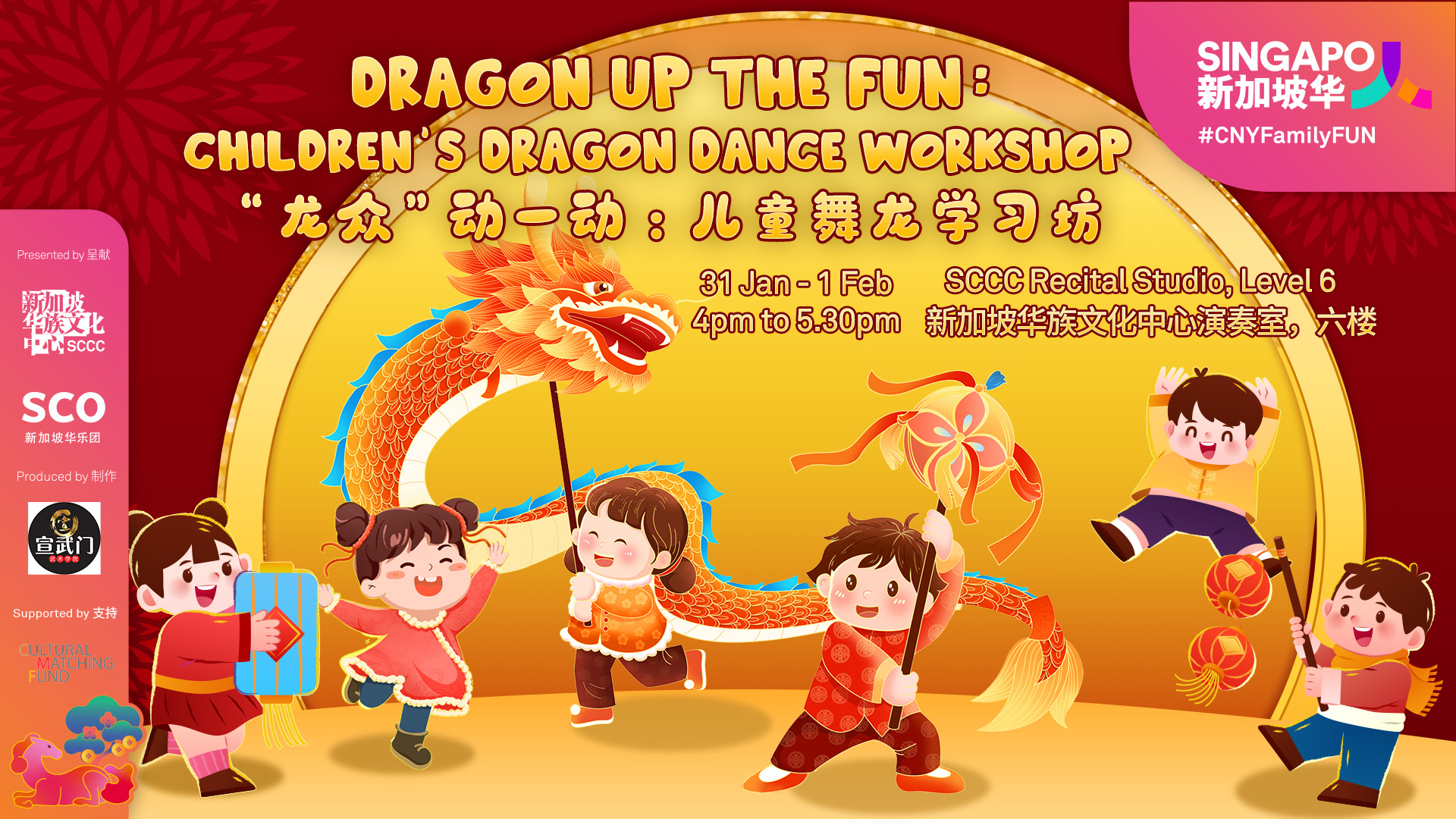 CNY Family Fun 2026 | SINGAPO人