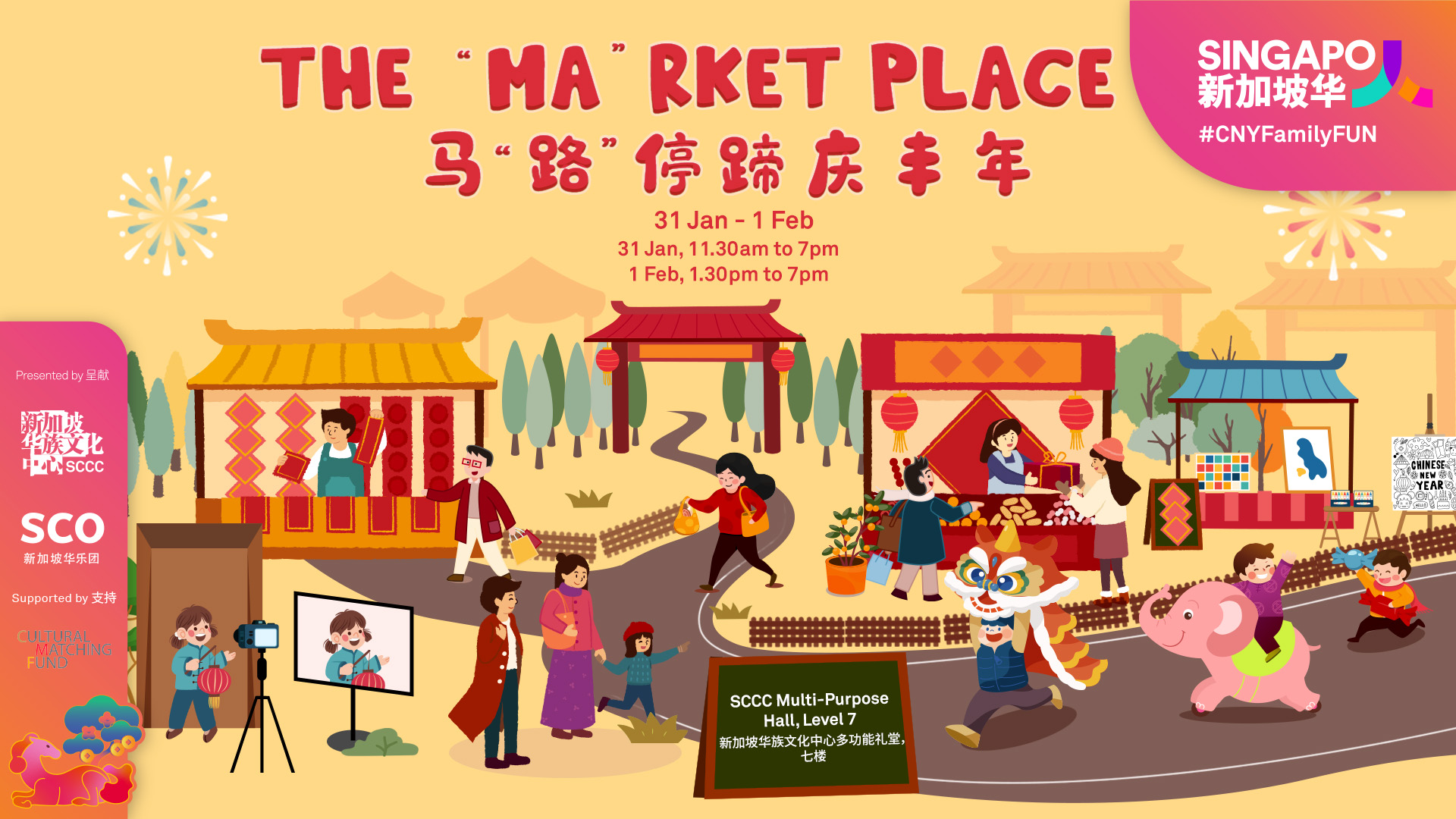 CNY Family Fun 2026 | SINGAPO人